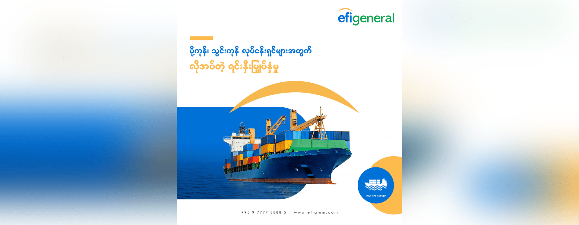 Excellent Fortune Insurance