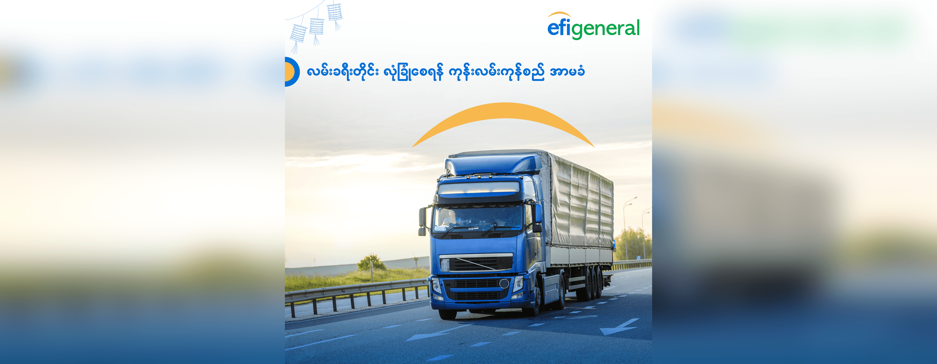 Excellent Fortune Insurance